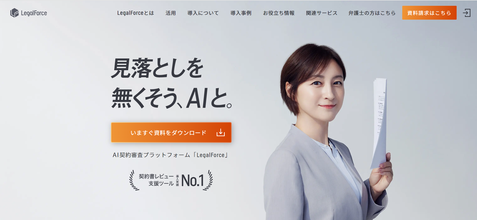 SaaS LPを制作すべき理由は？制作のポイントやおすすめ制作会社をご紹介 | 株式会社ラヴィゴット｜Ravigote Inc.