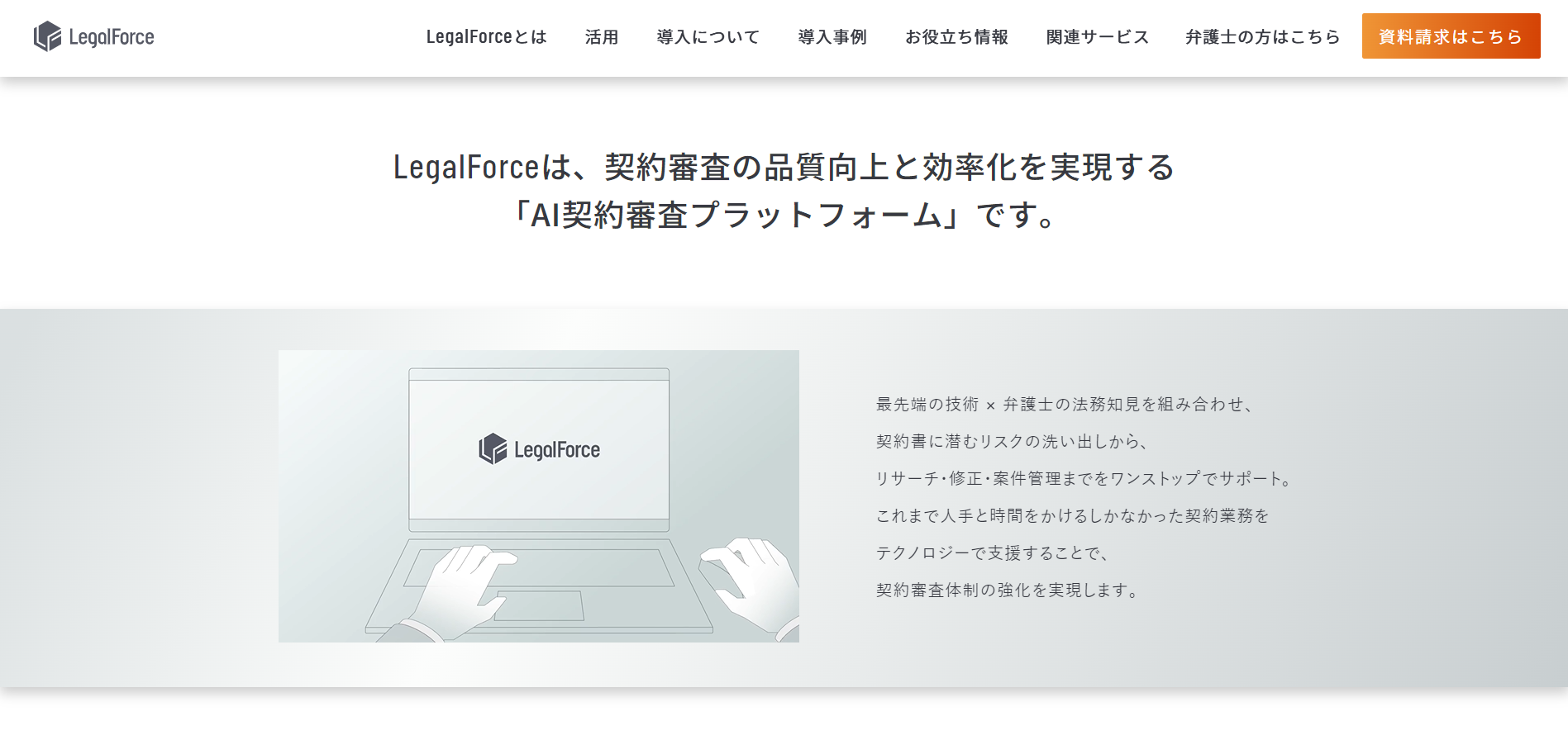 SaaS LPを制作すべき理由は？制作のポイントやおすすめ制作会社をご紹介 | 株式会社ラヴィゴット｜Ravigote Inc.