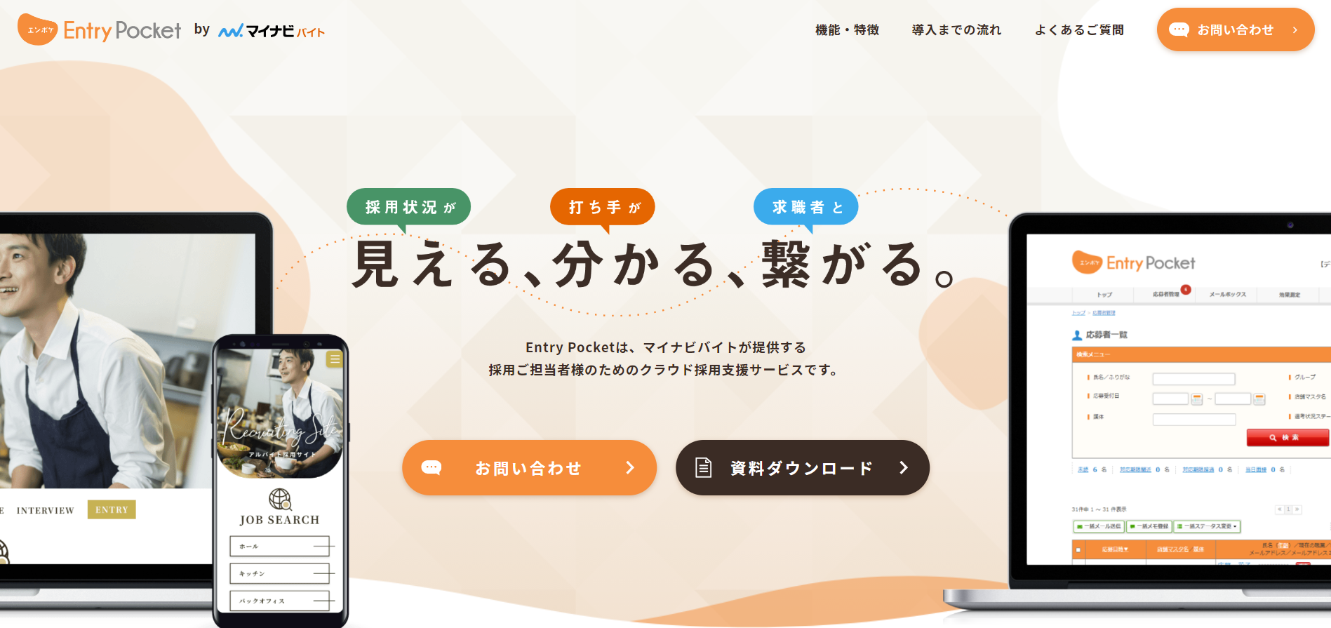 SaaS LPを制作すべき理由は？制作のポイントやおすすめ制作会社をご紹介 | 株式会社ラヴィゴット｜Ravigote Inc.