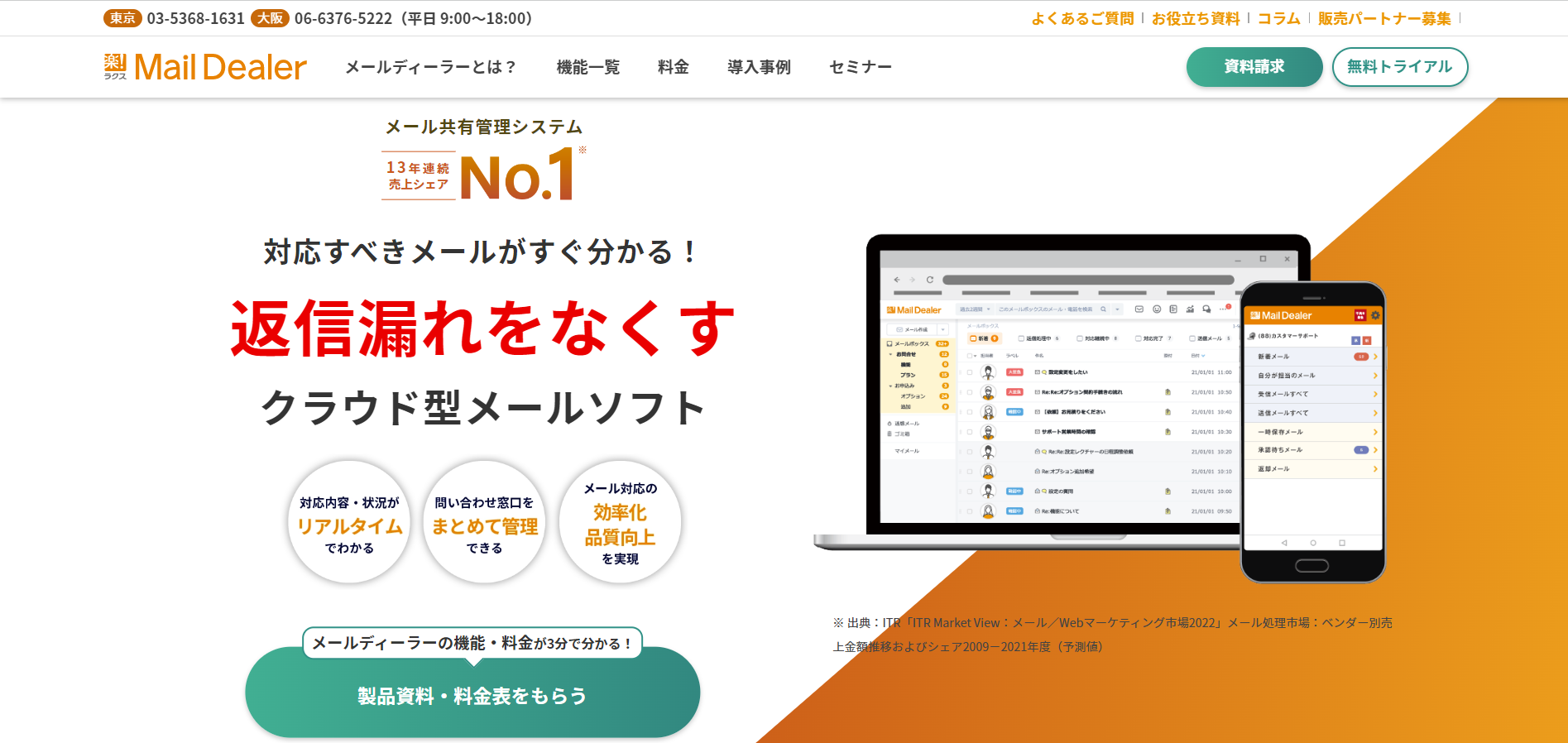 SaaS LPを制作すべき理由は？制作のポイントやおすすめ制作会社をご紹介 | 株式会社ラヴィゴット｜Ravigote Inc.