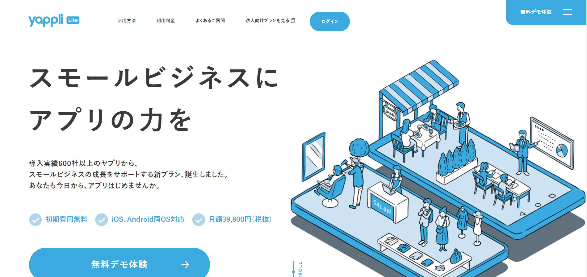 SaaS LPを制作すべき理由は？制作のポイントやおすすめ制作会社をご紹介 | 株式会社ラヴィゴット｜Ravigote Inc.